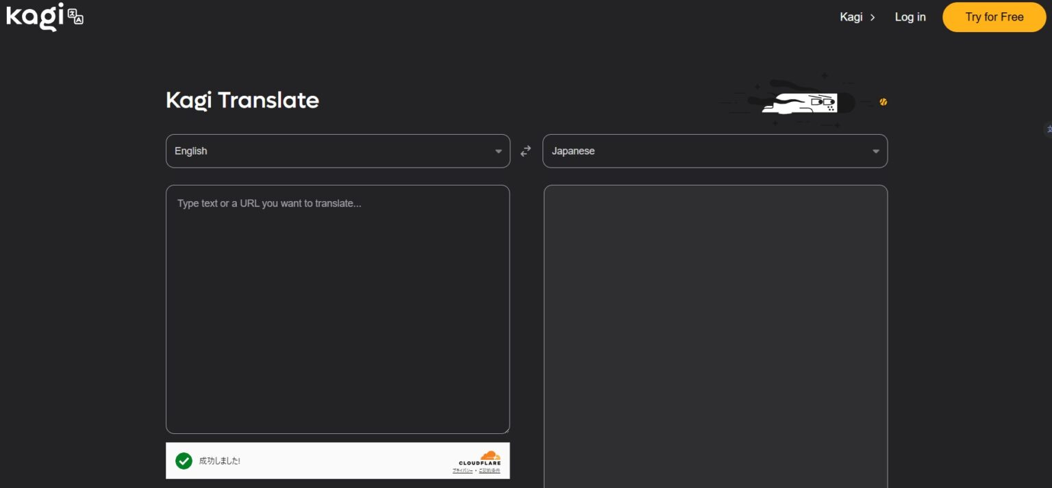 【Kagi Translate】無料なのに高精度！ AI翻訳でコンテンツビジネスを加速する方法 | サブスクらぶ